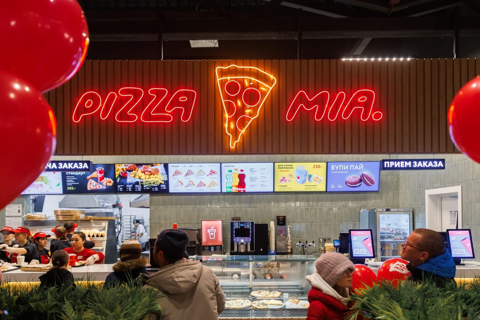 Pizza Mia